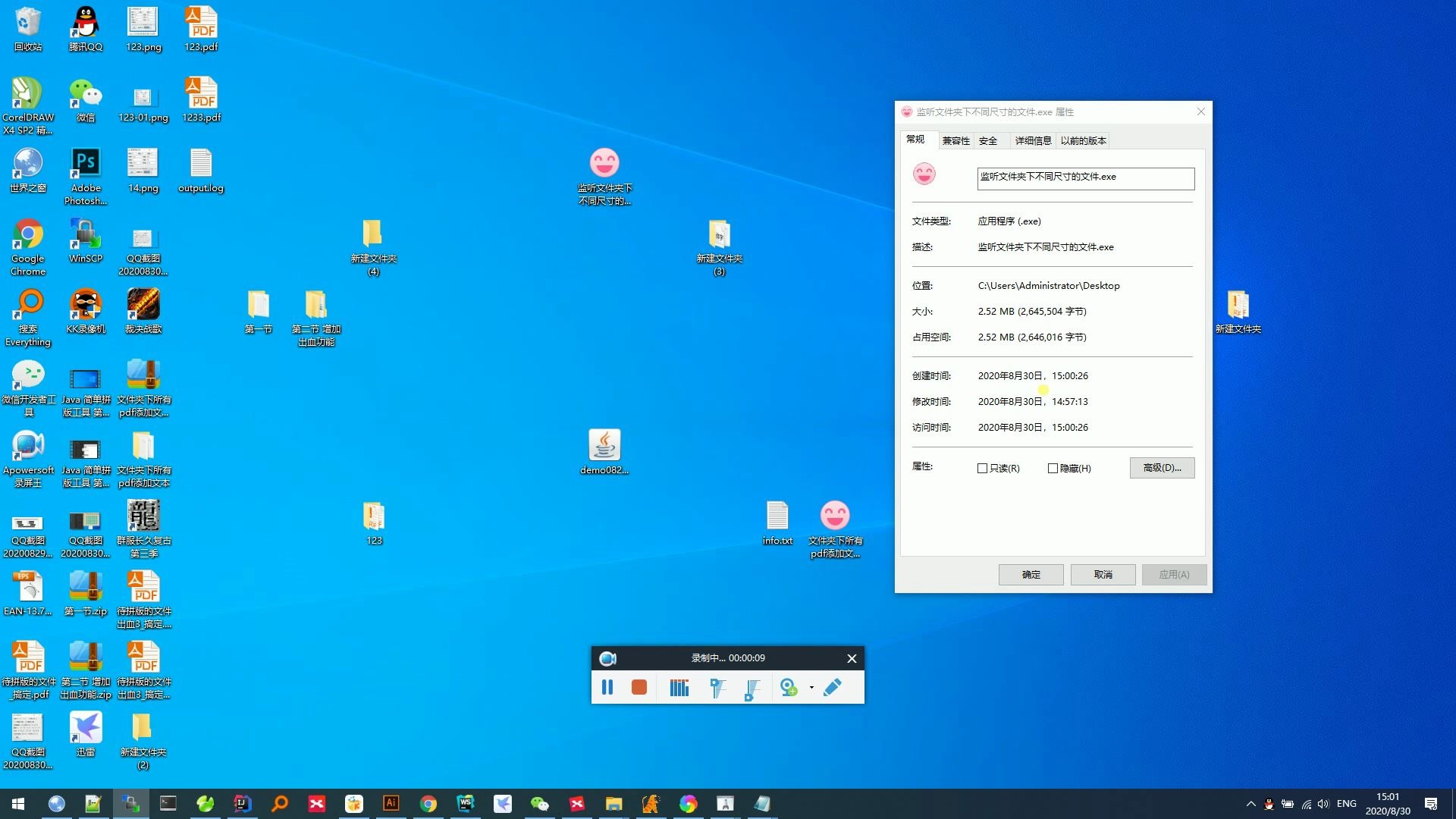 监听文件夹下不同尺寸的文件 使用教程