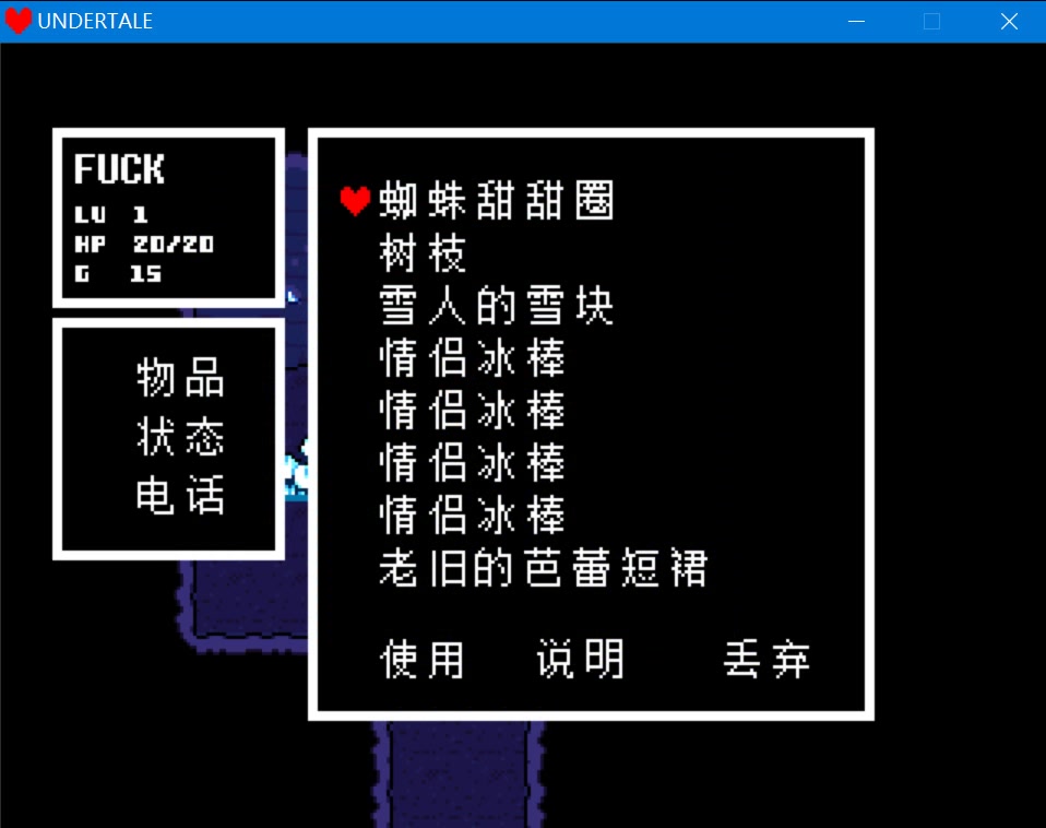 【undertale】实况第二集:瀑布全流程(上)【传说之下】(附下载链接)