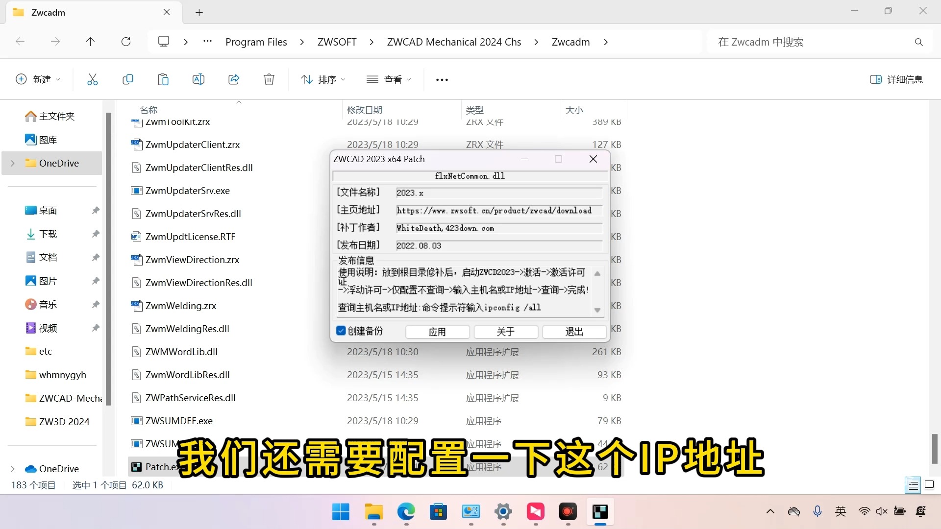 中望CAD 机械 2024版安装激活教程