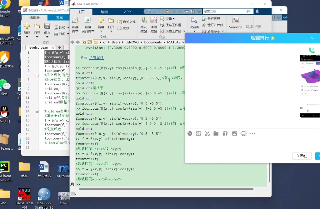 使用输入代码的方式用Matlab画等高线图,保证看一遍就能学会