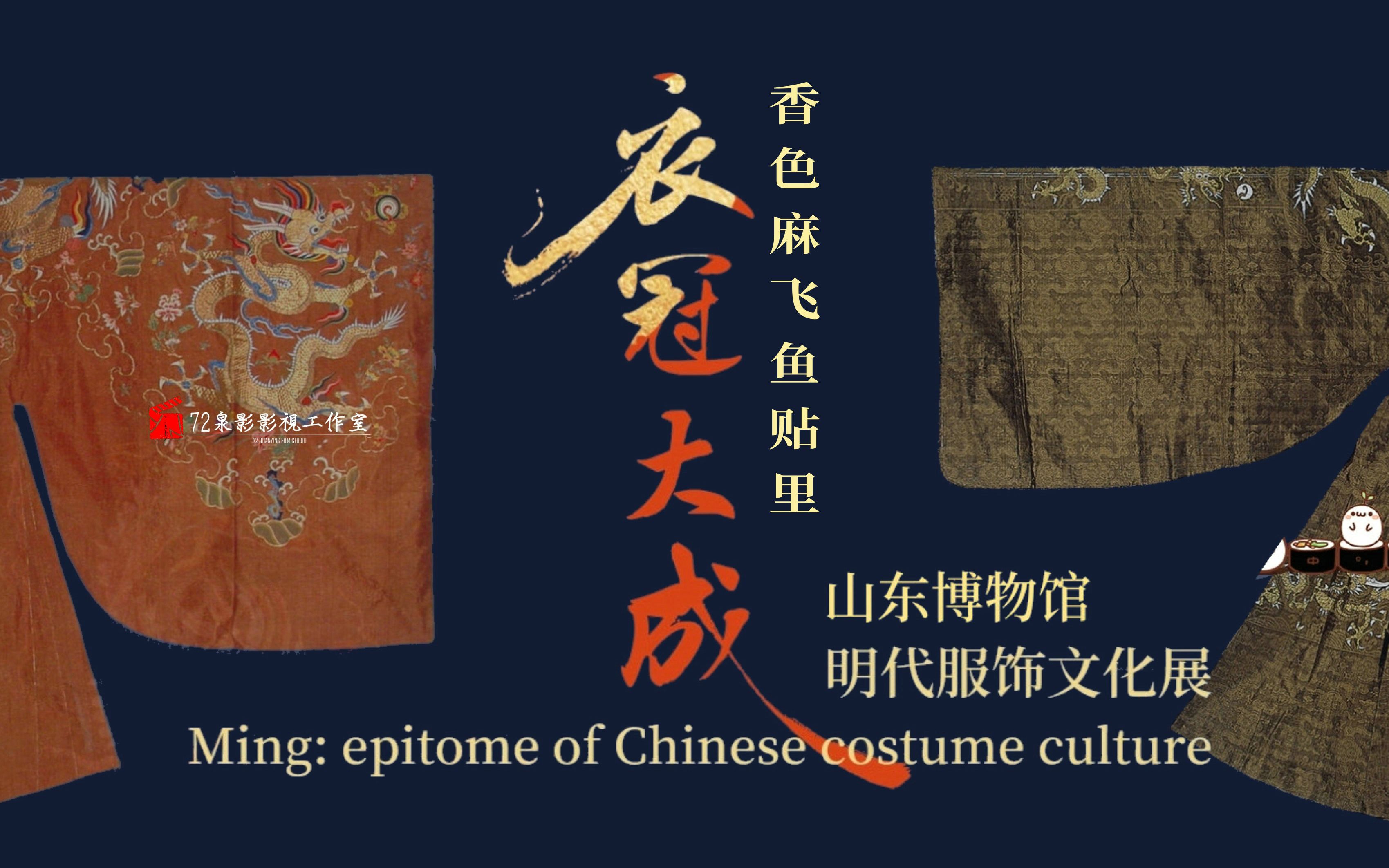 系列之带你梦回大明 ...