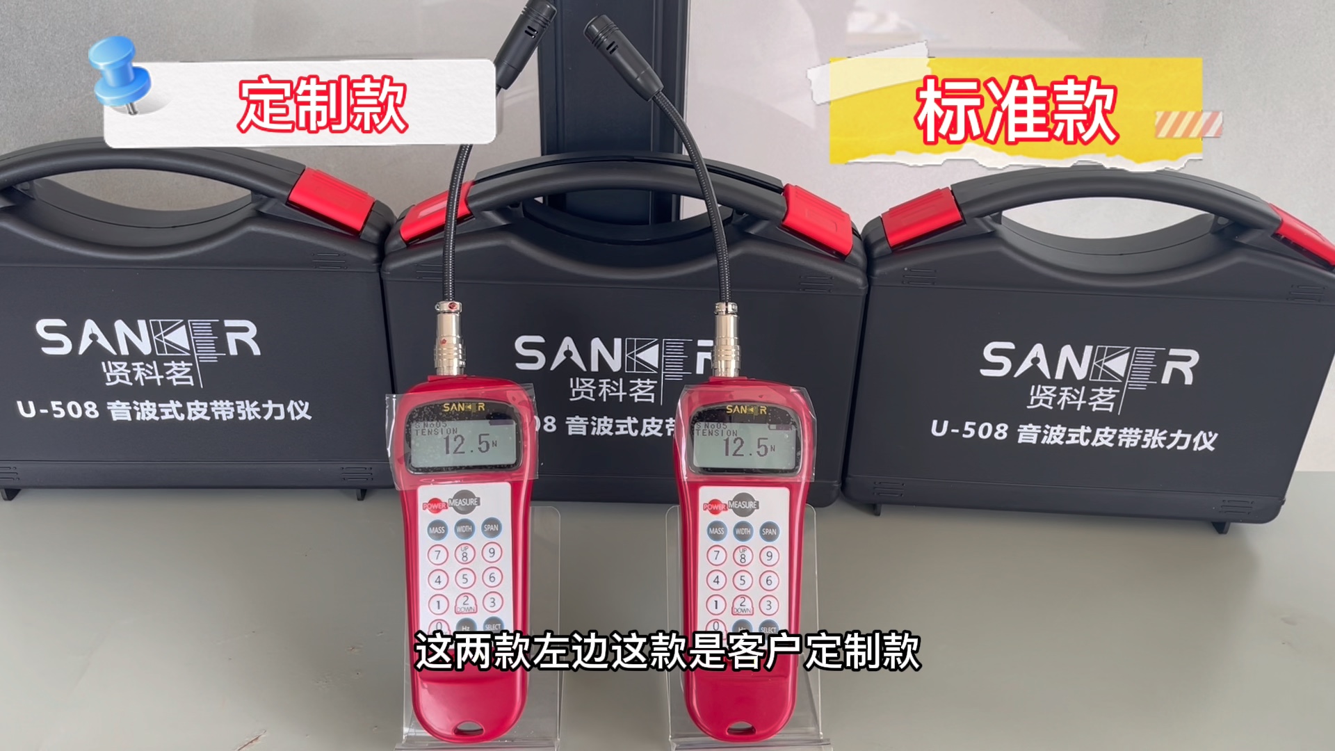 皮带张力计可以定制吗?