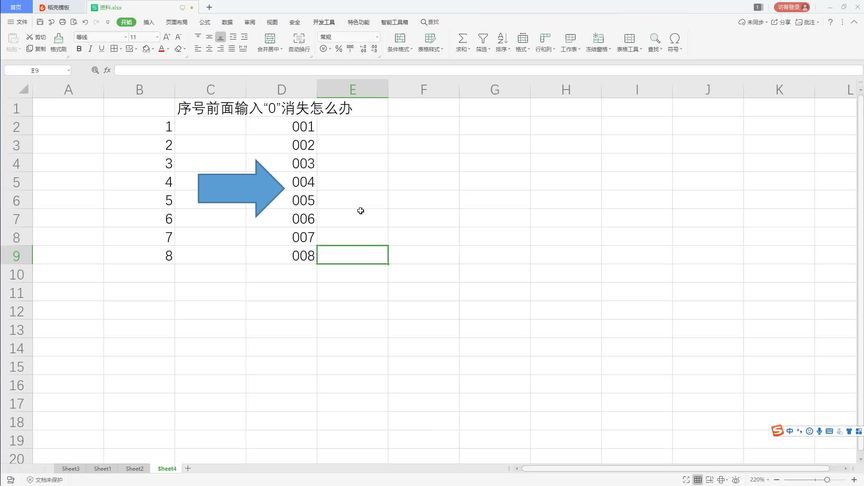 WPS表格中序号前面输入0消失怎么办,教你一键搞定