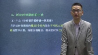 第七讲 经济纠纷的解决途径(三)