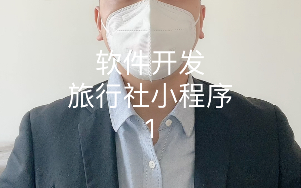 为什么开发属于自己的旅行社小程序,旅行社小程序能给企业带来什么...