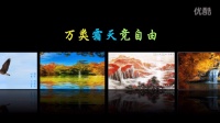 沁园春·长沙微课