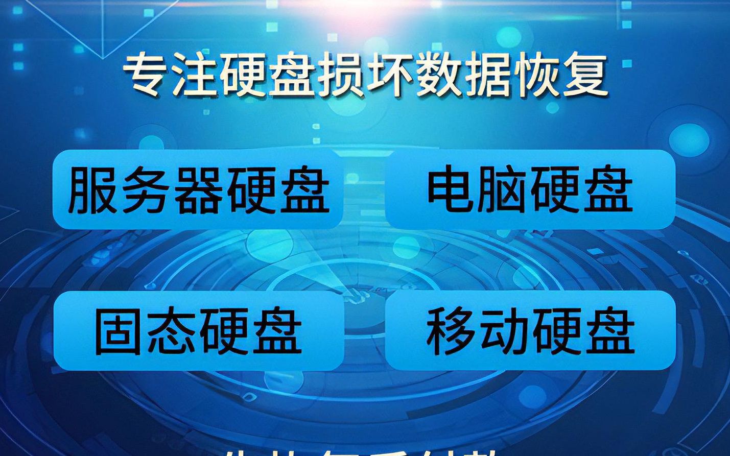 SysTools SSD Data Recovery是一款专业易用效果理想的ssd固态硬盘...