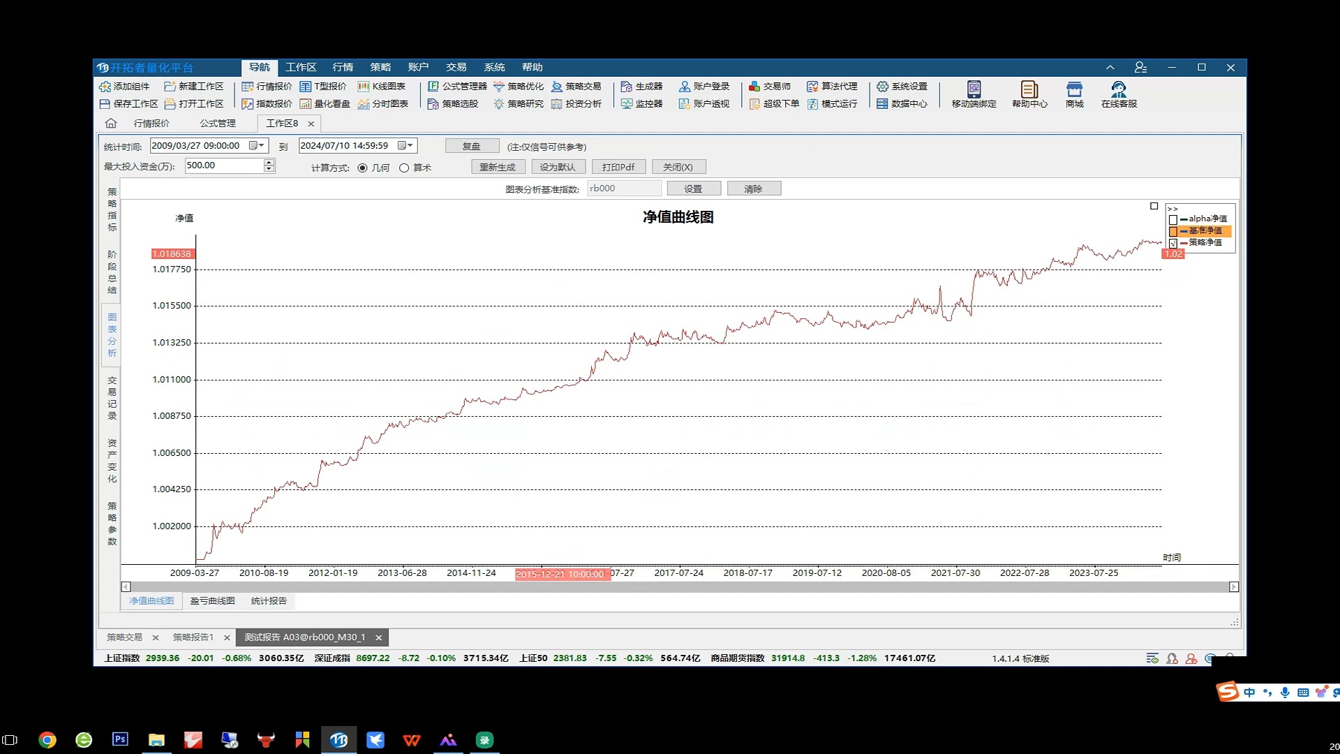 TBquant量化入门第一课.软件基本操作