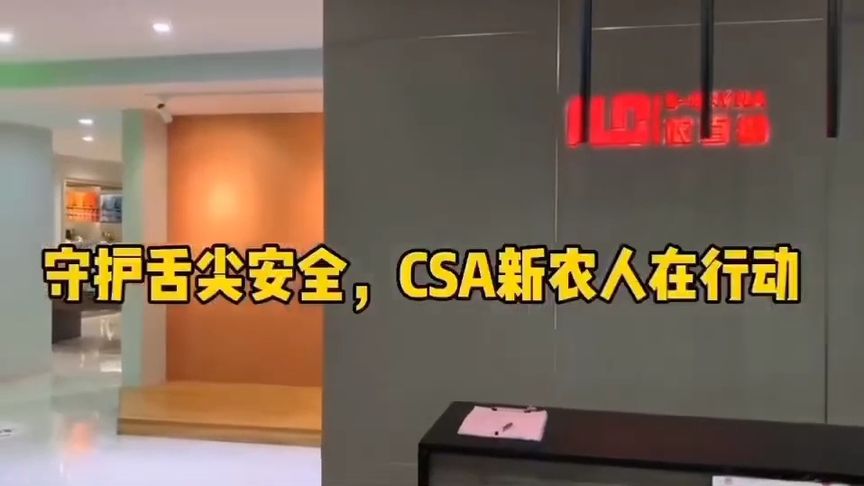 守护舌尖安全,我们在行动