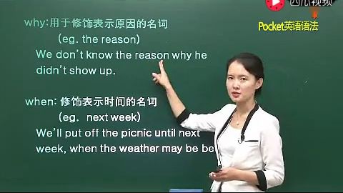 【定语从句】关系副词
