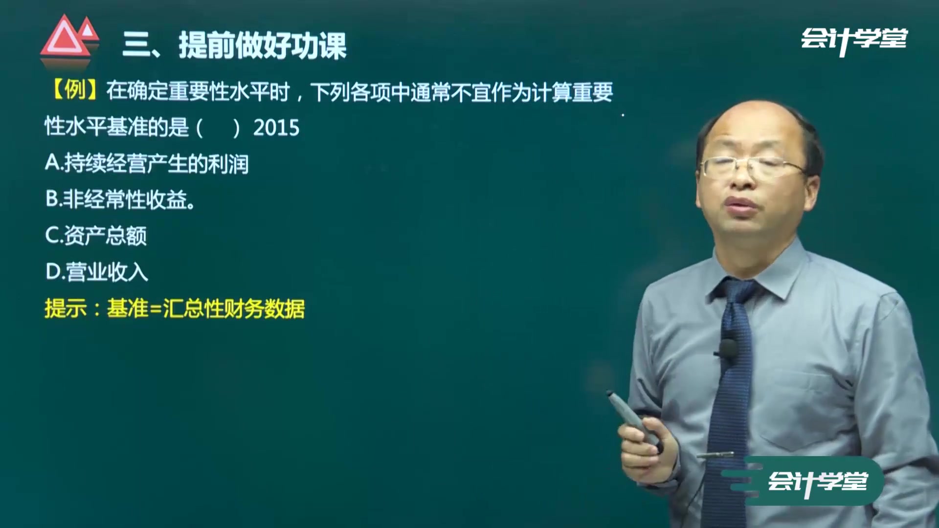 excel财务会计_excel财务软件课程_excel财务会计实战应用