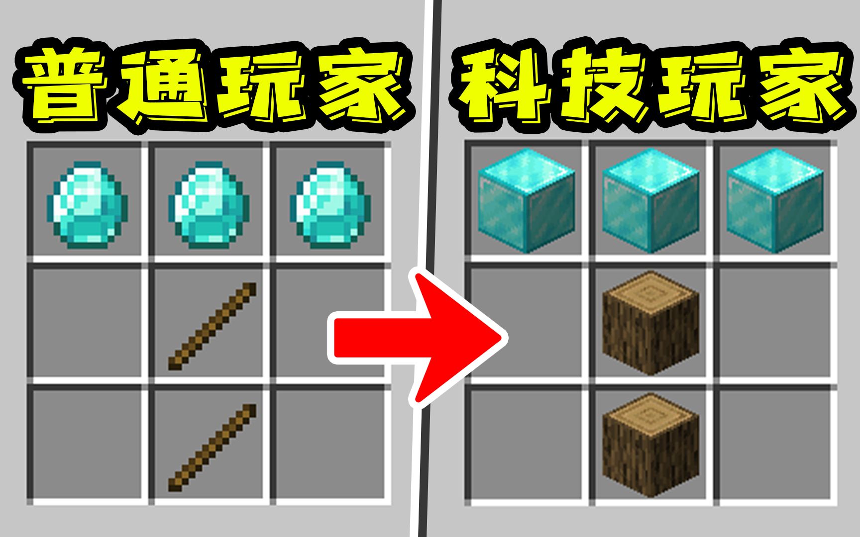 我的世界:5个离谱的数据包,你也许从未见过!