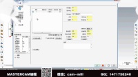 MASTERCAMX9四轴编程-曲线五轴、刀轴控制、以及编程基本参数