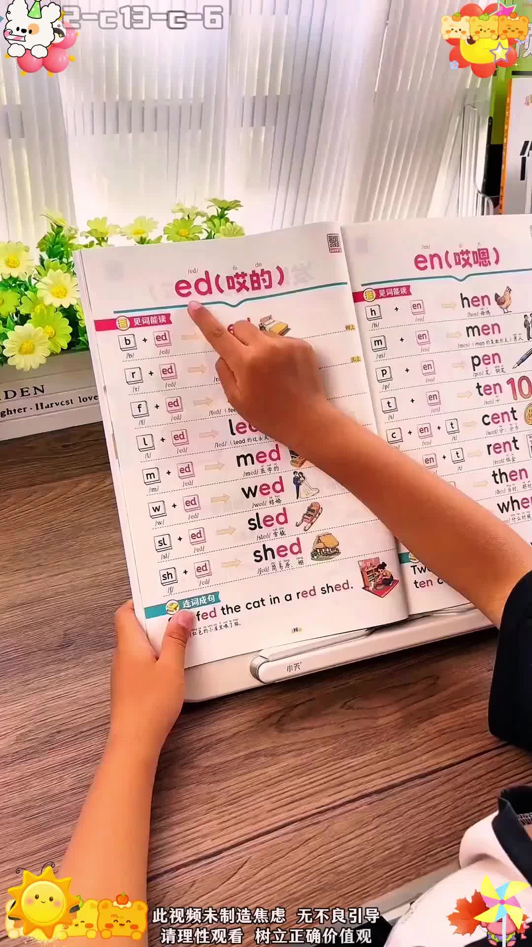 会音标直接拼读单词,轻松会读会写,掌握发音技巧用漫画味学音标,孩子...