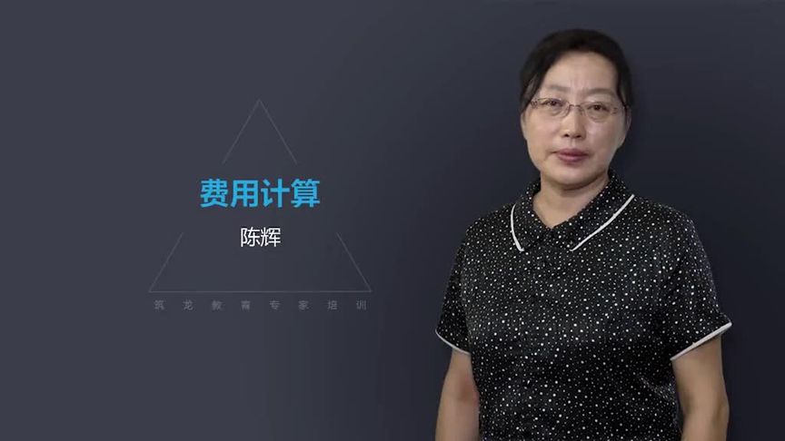 22.22.工程费用计算