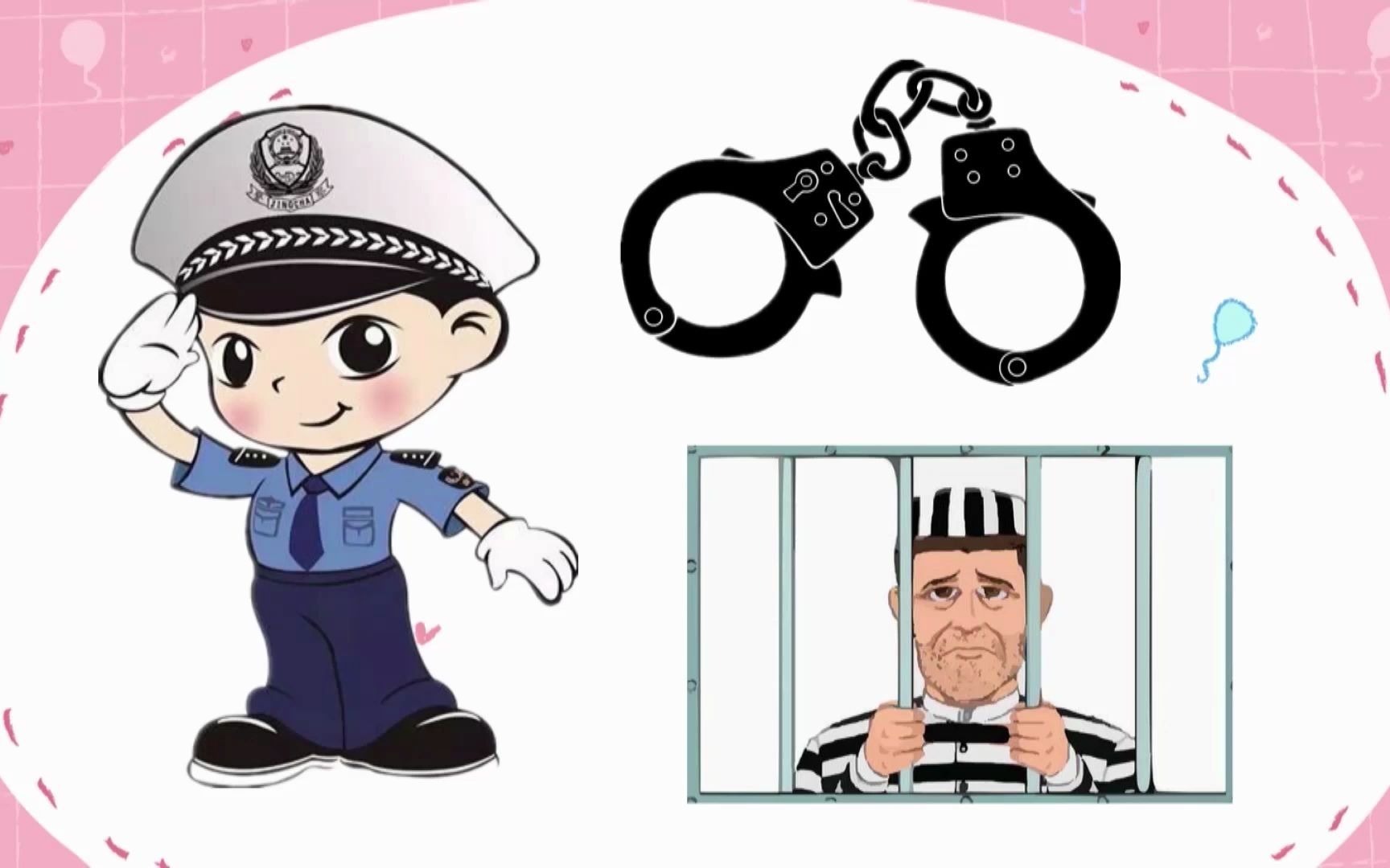 微课堂 大班科学《神奇的指纹》 幼儿园大班科学领域活动课程