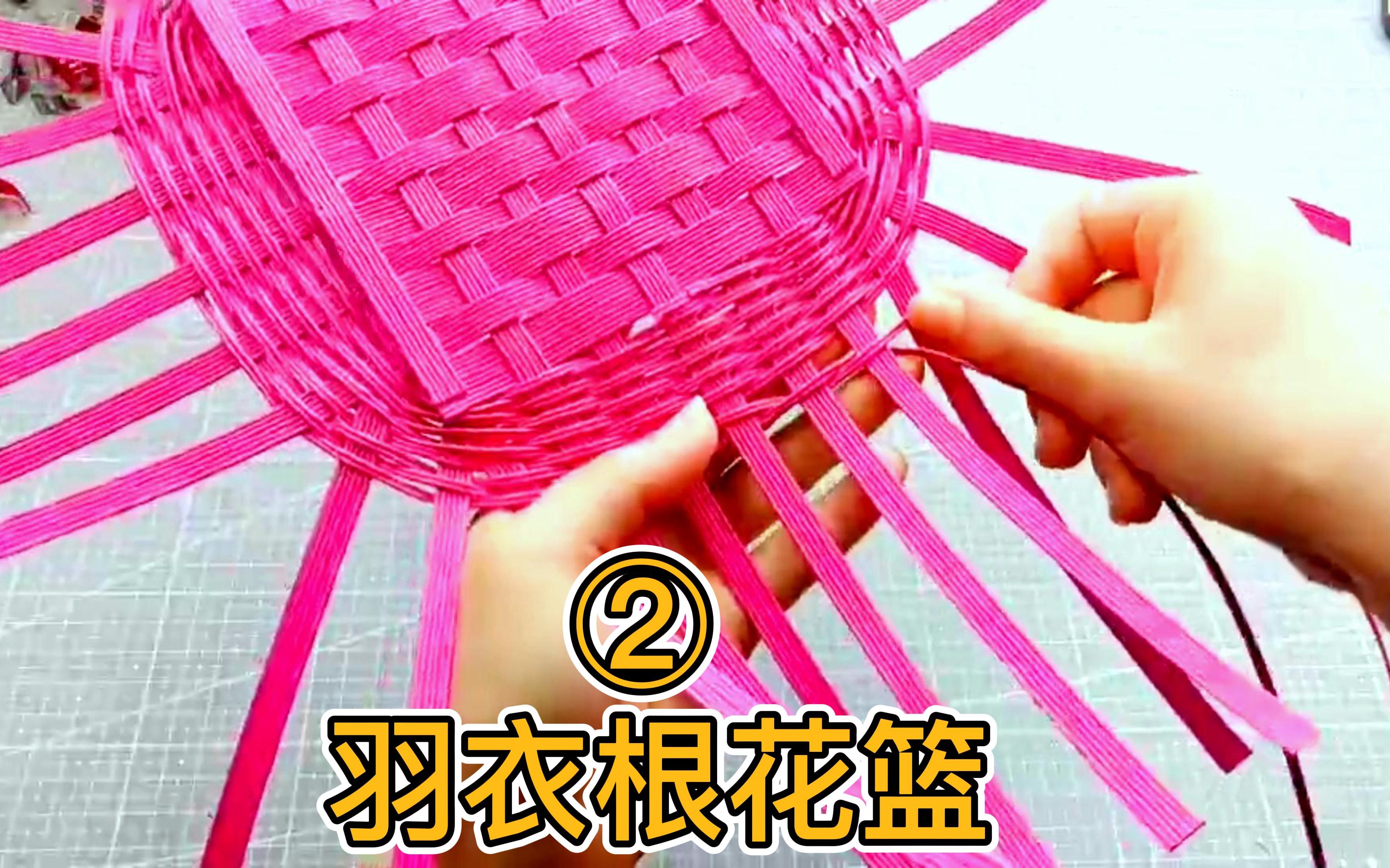 纸藤编织教程羽衣根手提篮第二集