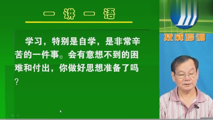 第5课时三菱PLC指令详解步进指令和步进梯形图01