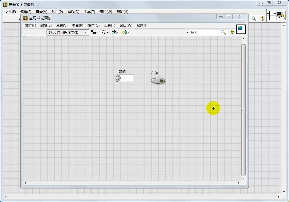 中文版LabVIEW 2018从入门到精通(实战案例版)视频059全局变量的控制