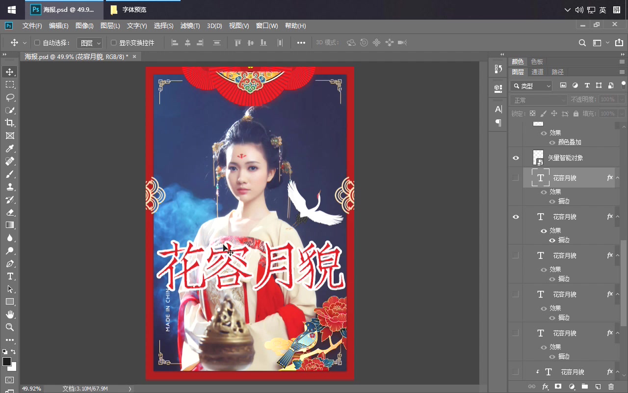 字体在线设计 ps的字体太小了怎么办调大