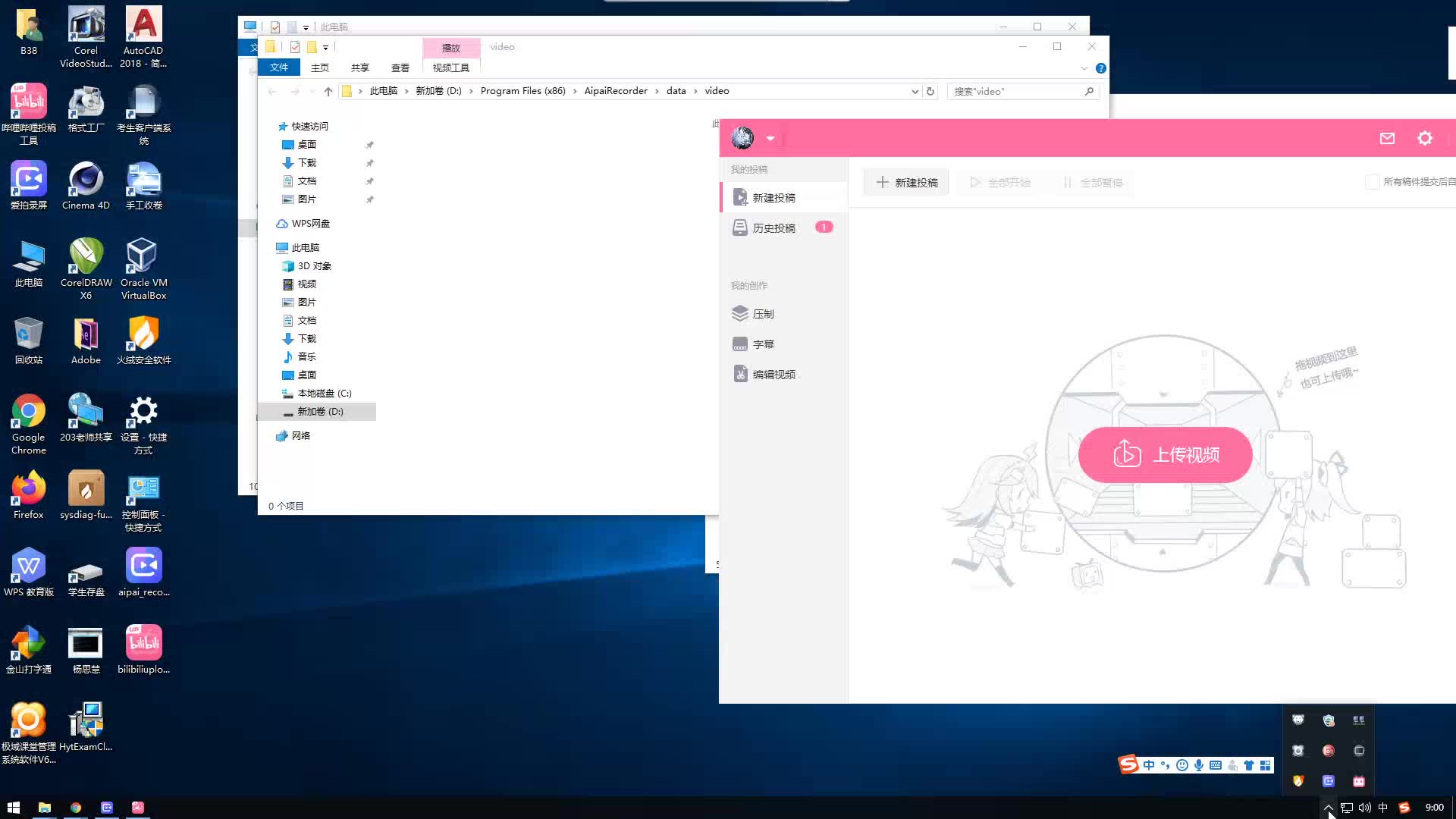 火绒杀毒软件怎么关闭