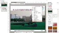 通过更改powerpoint模版更改幻灯片的演示