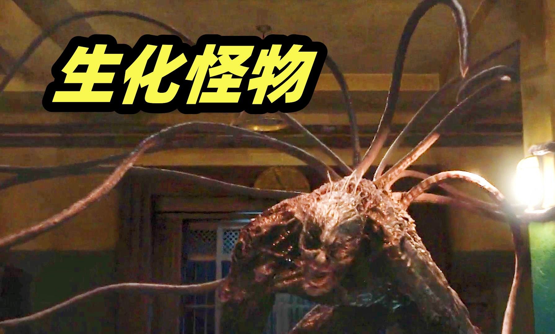 日军秘密进行残忍的人体生化实验,诞生了恐怖的生化怪物,2023韩国最...