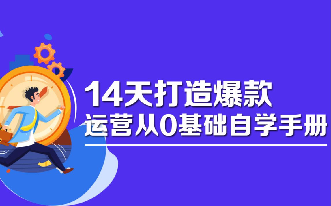 拼多多新手小白店群操作学习教程和选品定价