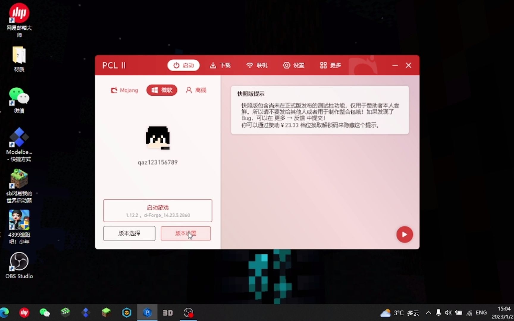 【教程】pcl2模组装不上怎么办_单机游戏热门视频