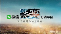 「火魔站长学院」实战公众号36: 微信分销商城的全返体系设置