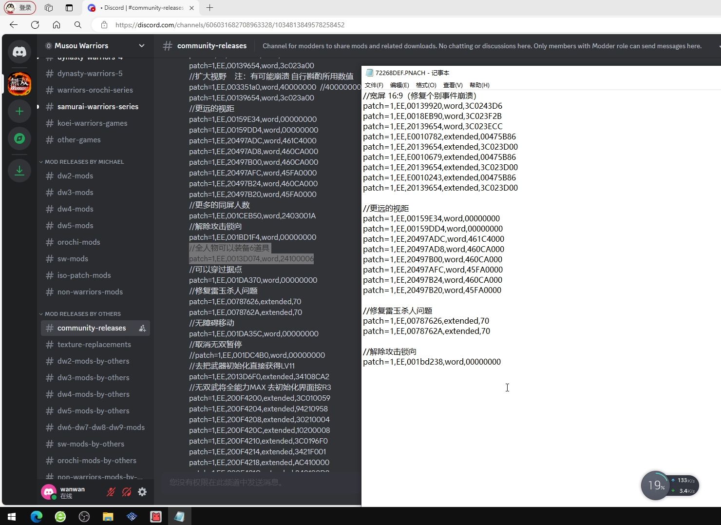 PS2 真三国无双 3 猛将传汉化版【作者巴西之星】 解压就玩分享 有些...