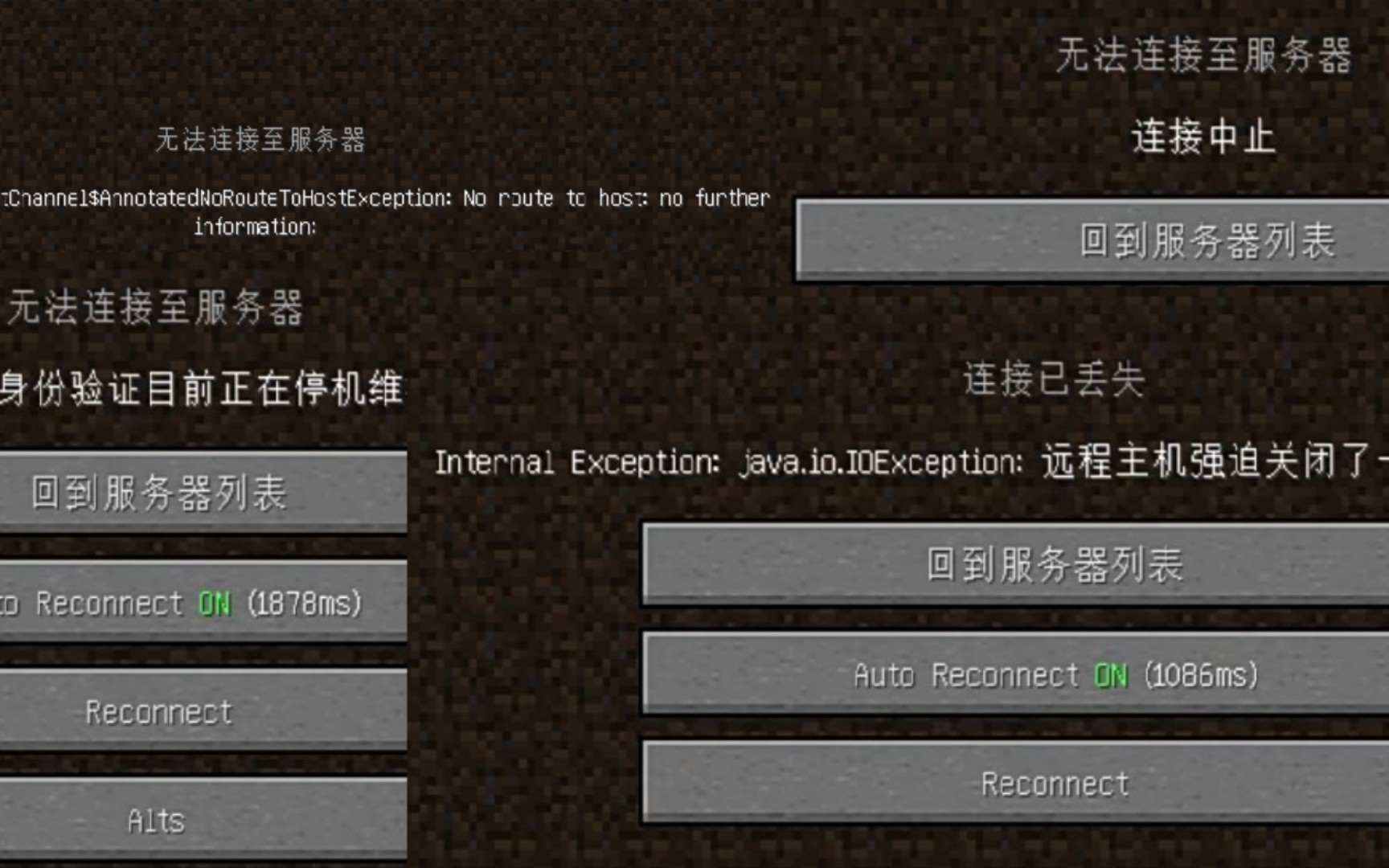 [2b2t]当你连服务器都连接不上时