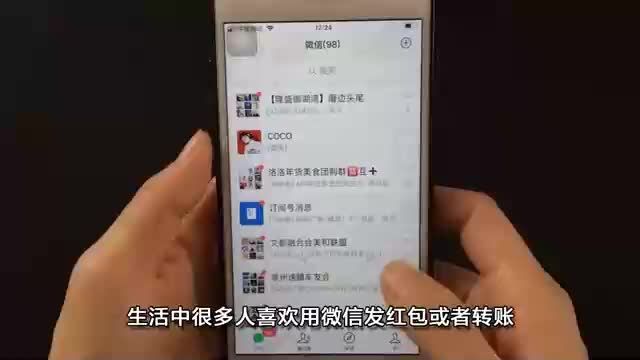 微信转错账了不要急,打开这个开关,安全撤回转出去的钱,实用!