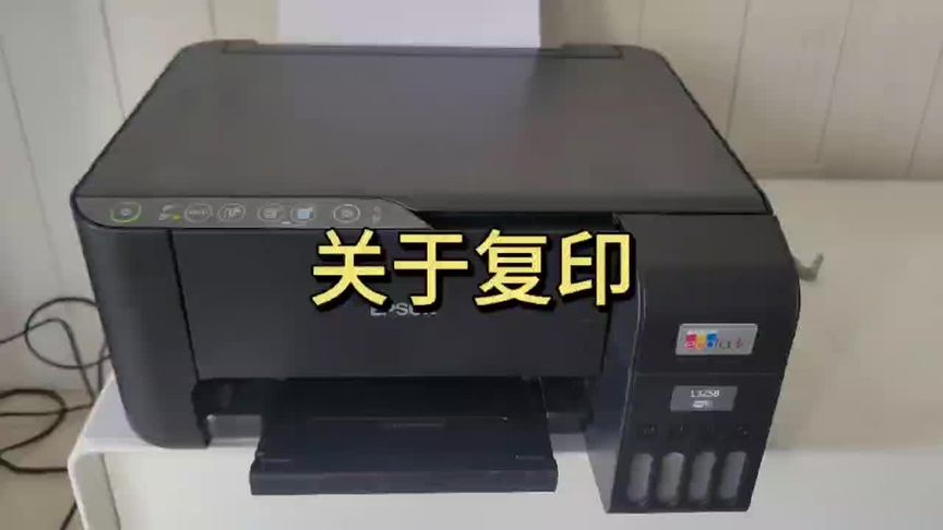 爱普生3258复印##爱普生墨仓式打印机