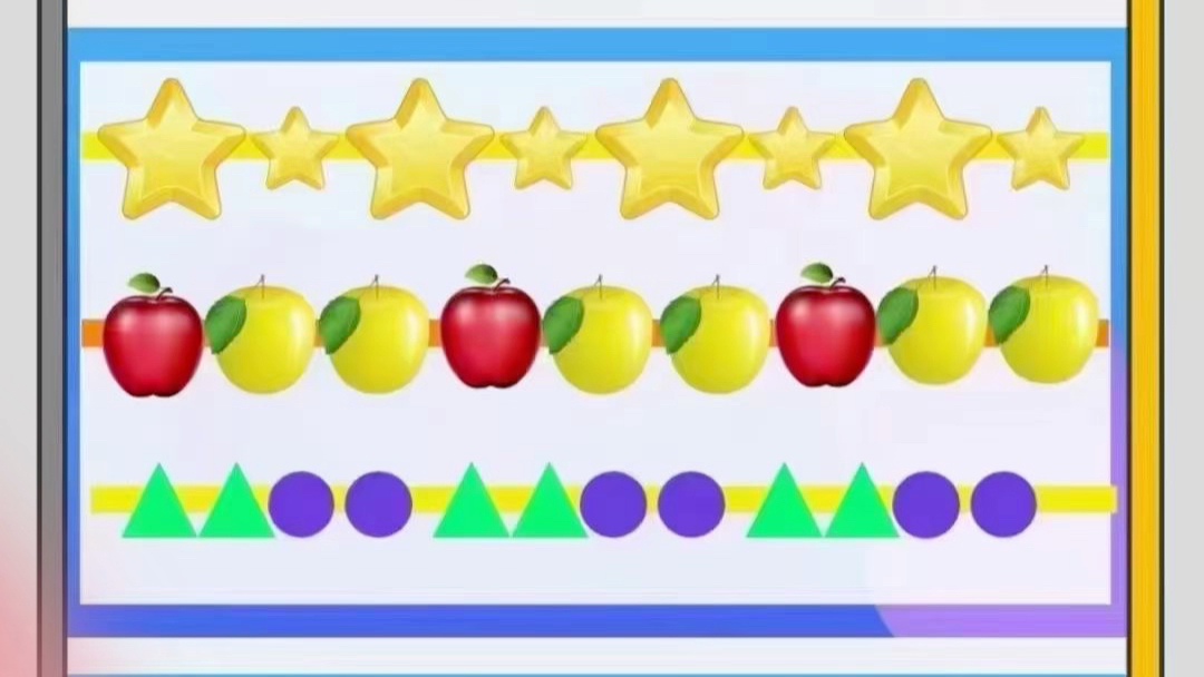 ߔ�中班数学公开课推荐ߔ�中班数学《有趣的排序》✅内容包含ߑ�...