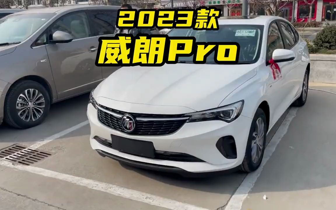 落地10万左右,2023款别克威朗pro落地价参考及车型介绍