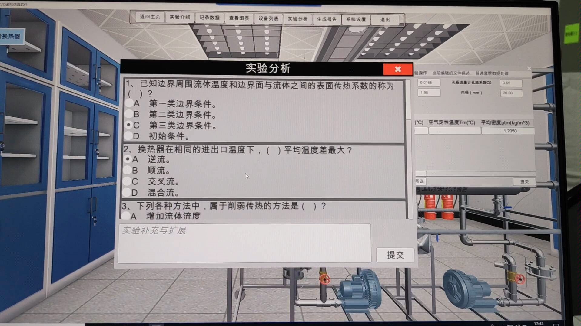 化工仿真模拟答案