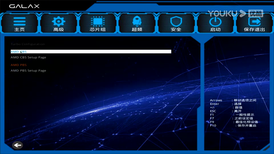 影驰A320M龙将内存频率设置
