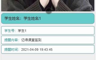 微信小程序课堂考勤签到系统-安卓webapp-计算机毕业设计