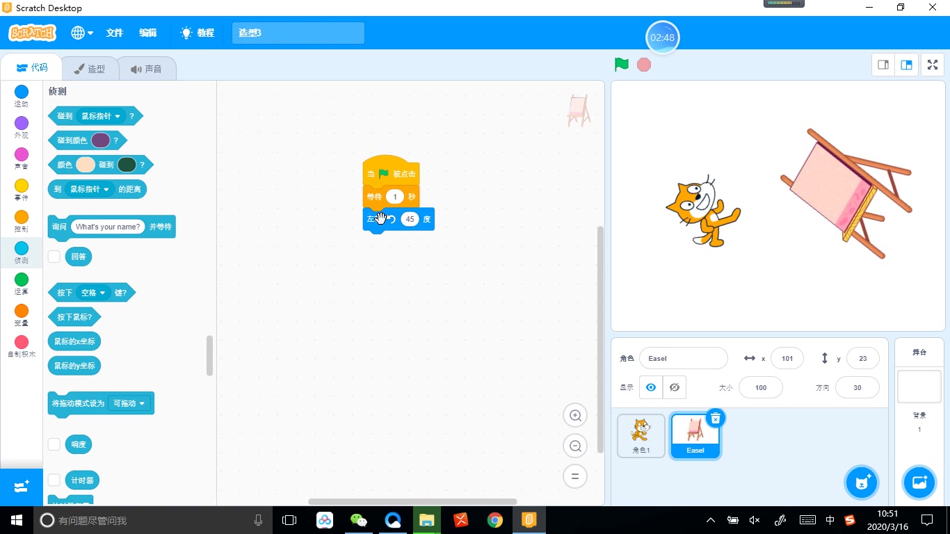 scratch 侦测模块