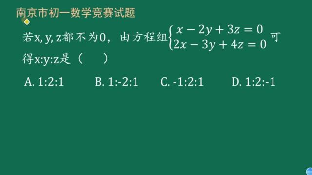 根据两个方程,如何确定未知数的比值