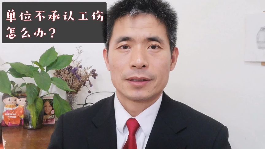 工伤认定与单位有争议怎么办?懂规定就不怕
