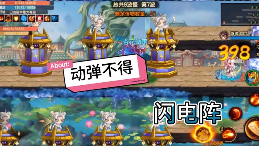 造梦无双 当守护昆仑变得电闪雷鸣