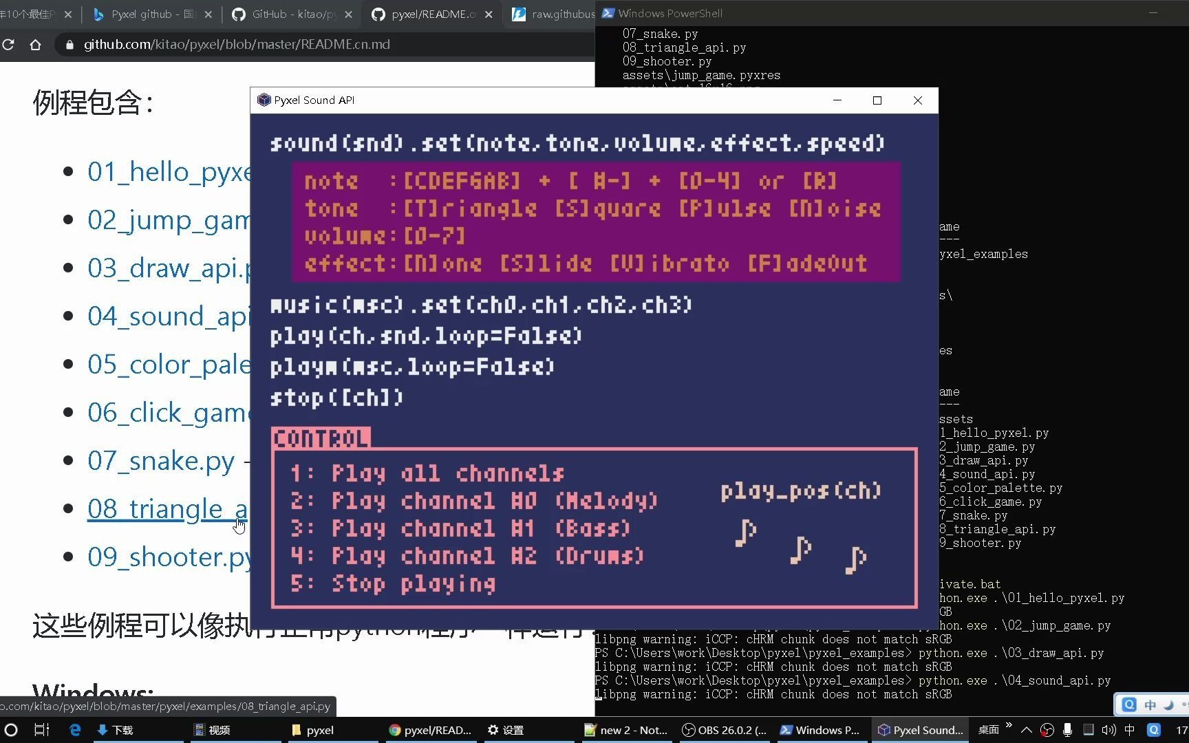【介绍】Pyxel:一个Python的经典像素风游戏制作引擎