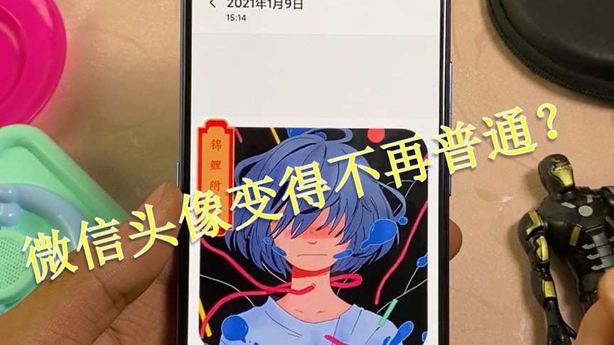 想不想你的微信头像变得不再普通?看这里教你换哦