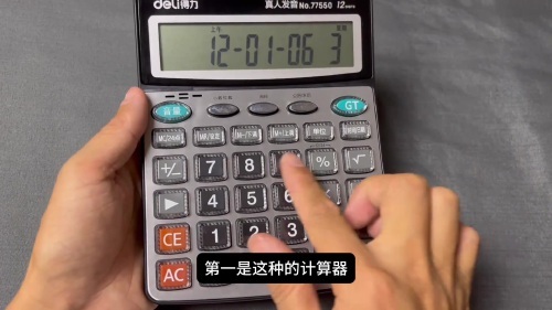 计算器哪个键是开声音?