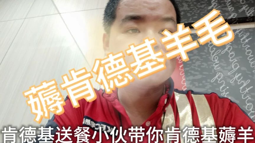 肯德基骑手带你薅羊毛,9.9喝现磨咖啡