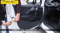 标致2008改装自动升窗器玻璃升降器一键关窗器安装教程