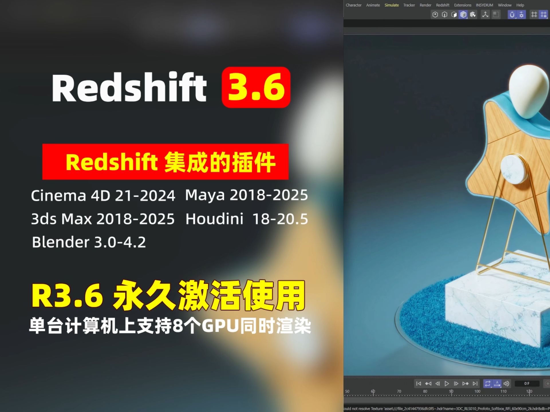 哇塞!Redshift 3.6 堪称强大的渲染器,它能够完美集合并支持 houdini、...