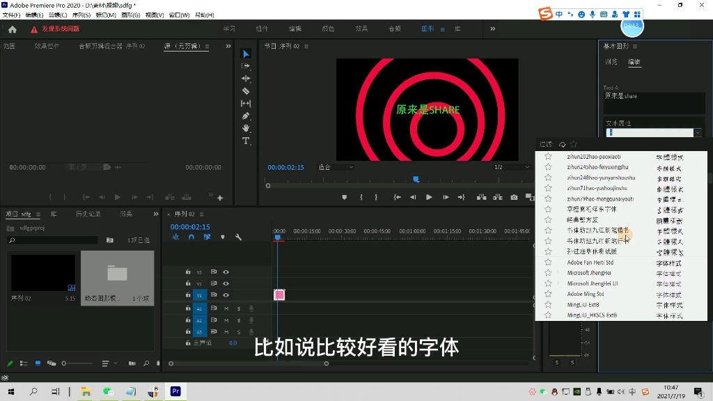 pr中摸个头格式模板的安装导入,评论区领福利!